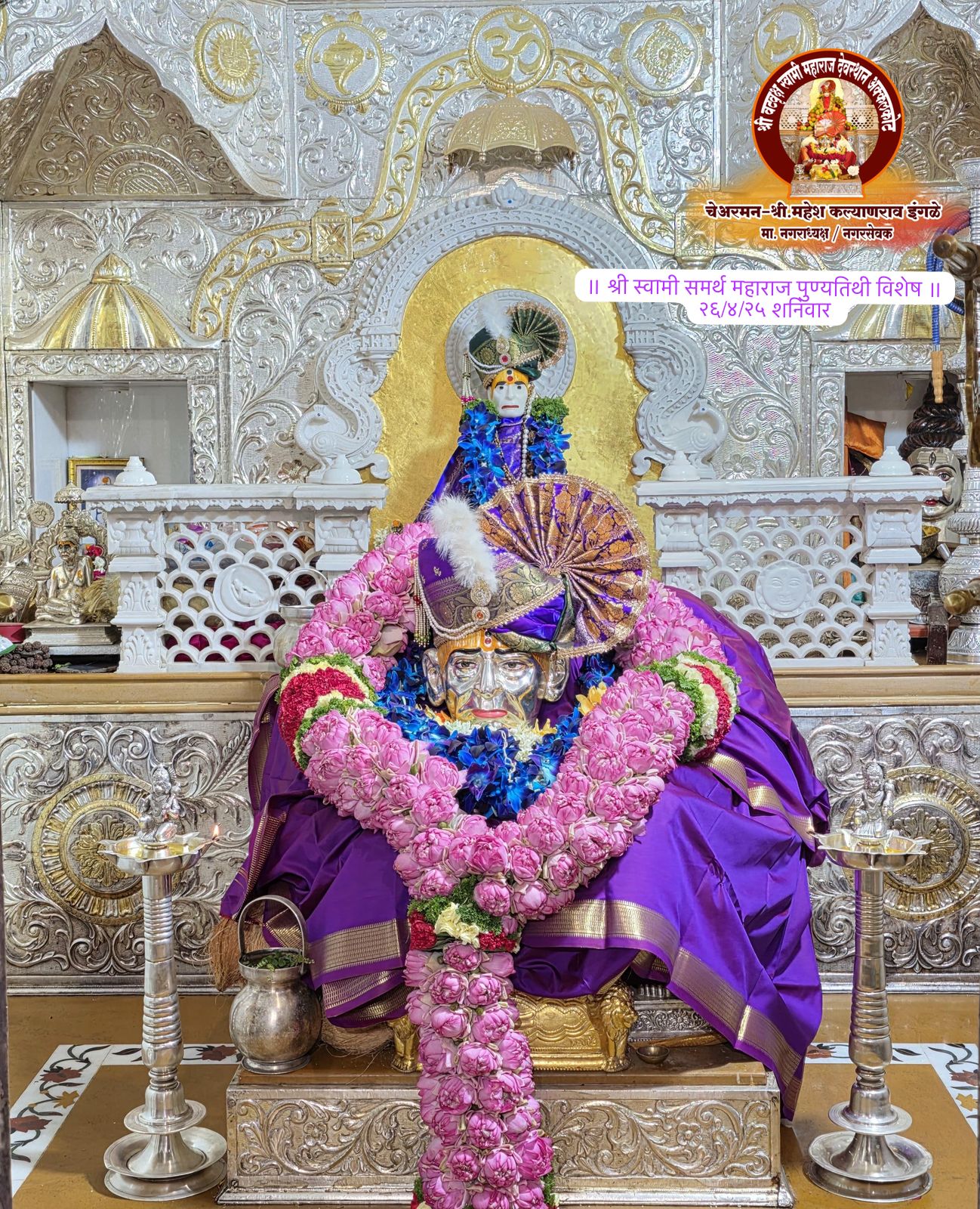 Vatvruksha Swami